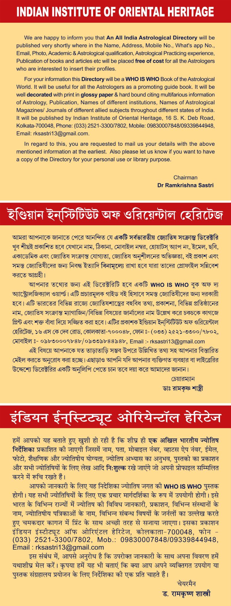 Dignitaries on the Dais – INDIAN INSTITUTE OF ORIENTAL HERITAGE